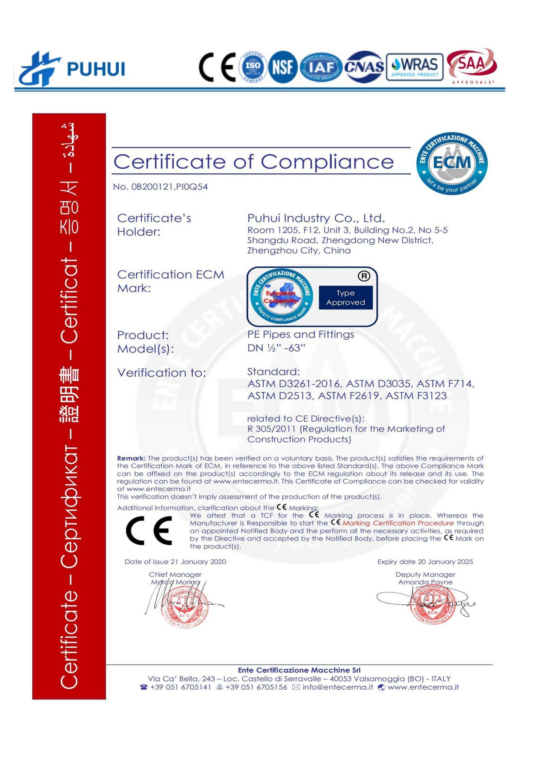 Certification | Puhui Industry