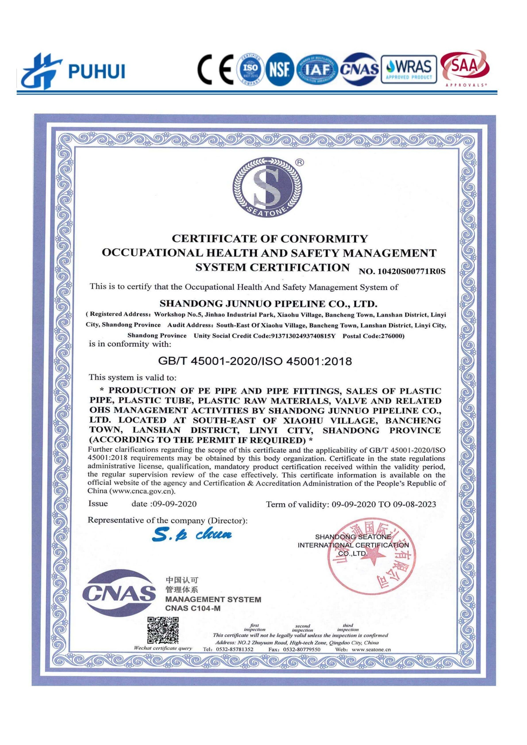 Certification - Puhui Industry